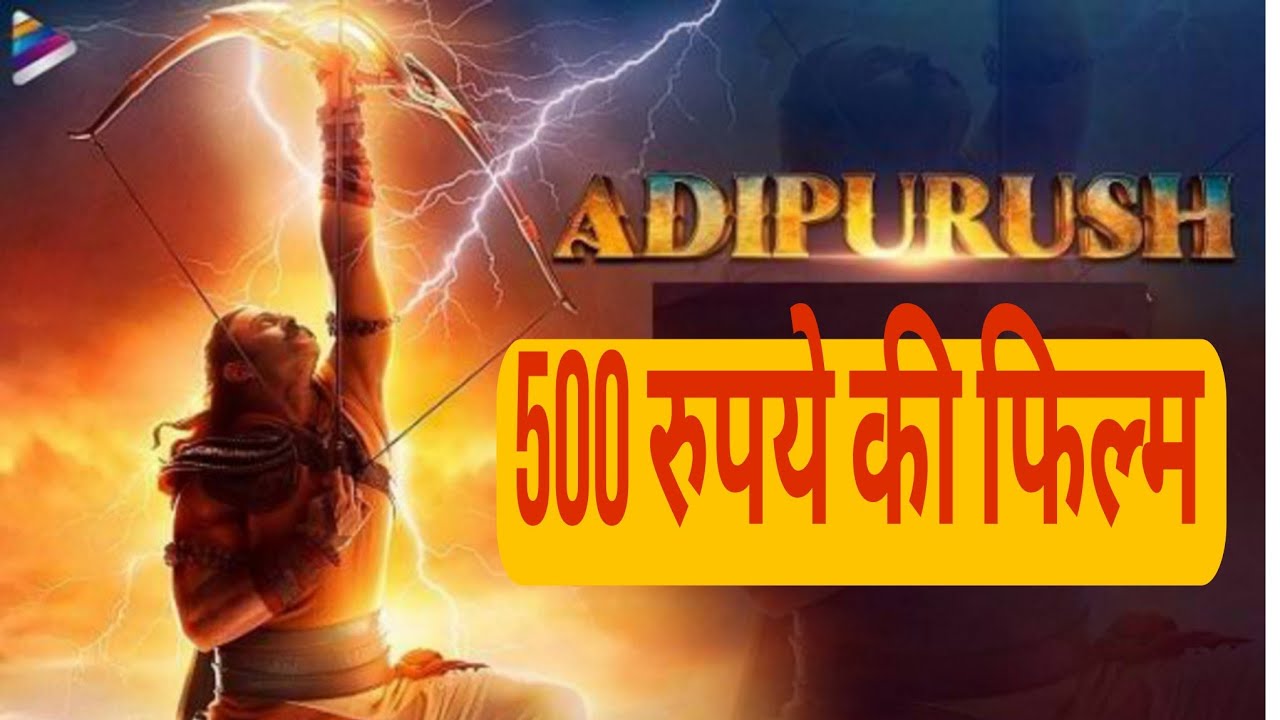Adipurush Teaser Review|Adipurush Full Movie|Prithvi Singh| - YouTube