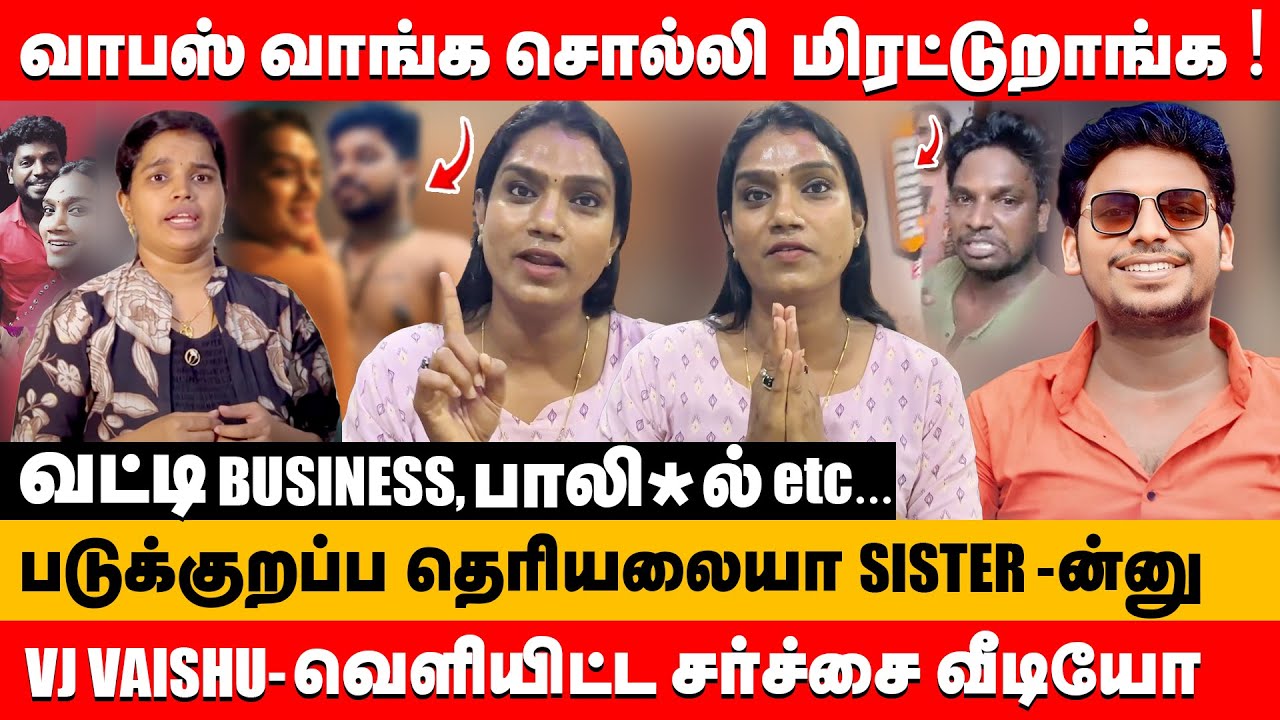 வாபஸ் வாங்க சொல்லி மிரட்டுறாங்க vj vaishu வெளியிட்ட சர்ச்சை வீடியோ ...