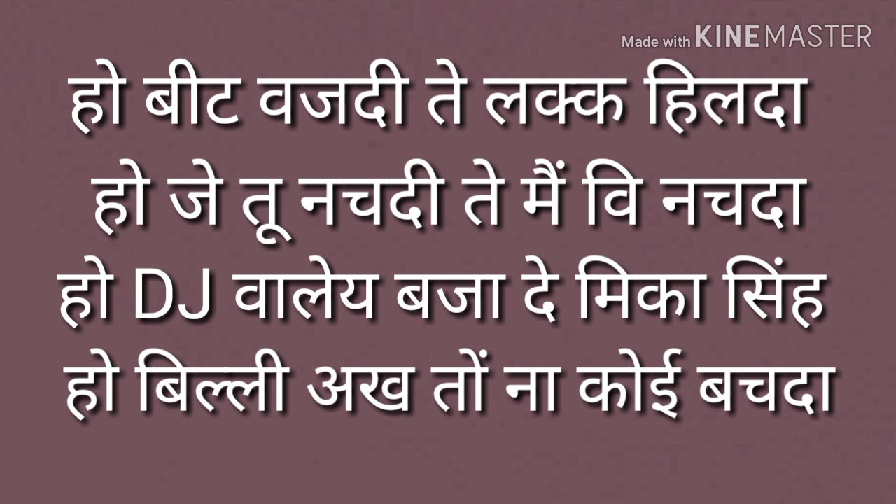 Song Manmohini lyrics in Hindi Mika Singh, Kanika Kapoor,ikka movie ...