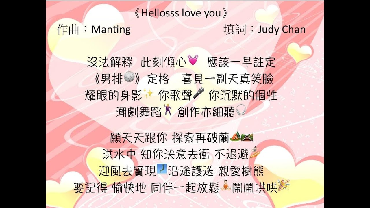 Hellosss Love You - YouTube