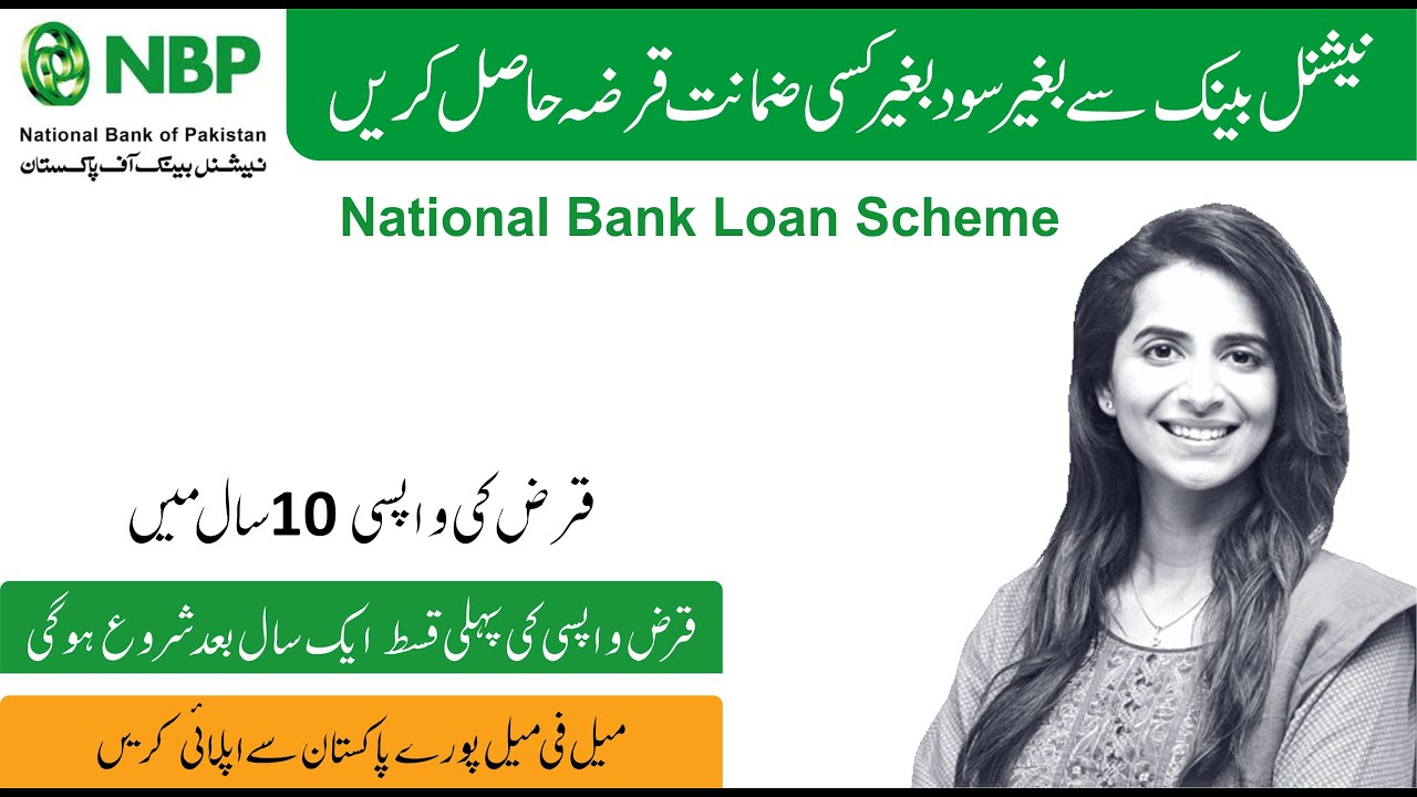 NATIONAL BANK NBP Student Loan Scheme 2022 | Eligibility Criteria ...