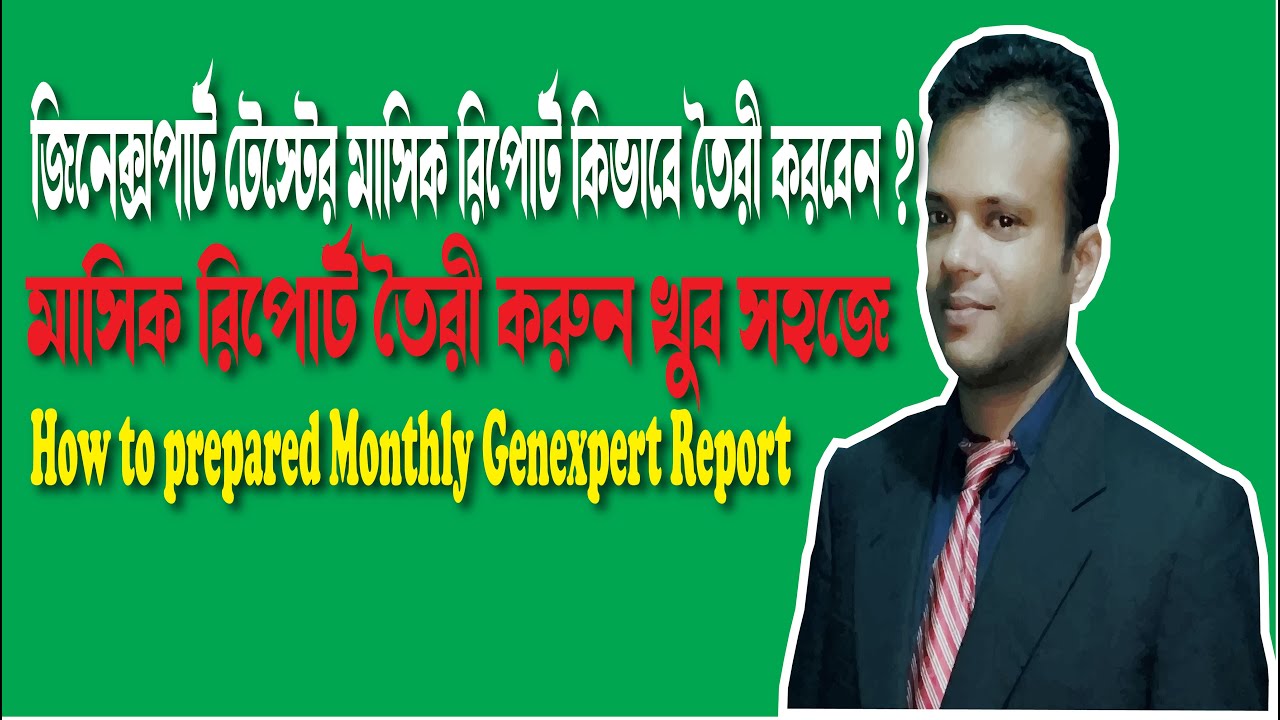 How to prepare a monthly Report of GeneXpert Test (Genexpert টেস্ট এর ...