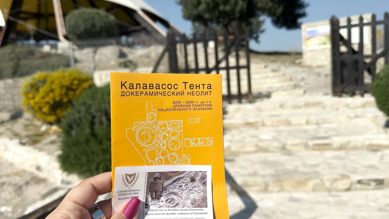 Visiting Archaeological Site of Tenta at Kalavasos in Cyprus - YouTube