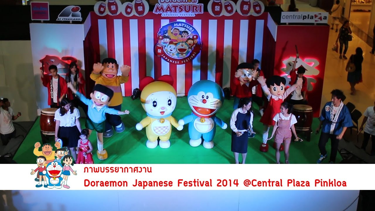 งาน Doraemon Japanese Festival 2014 @Central Plaza Pinklao - YouTube
