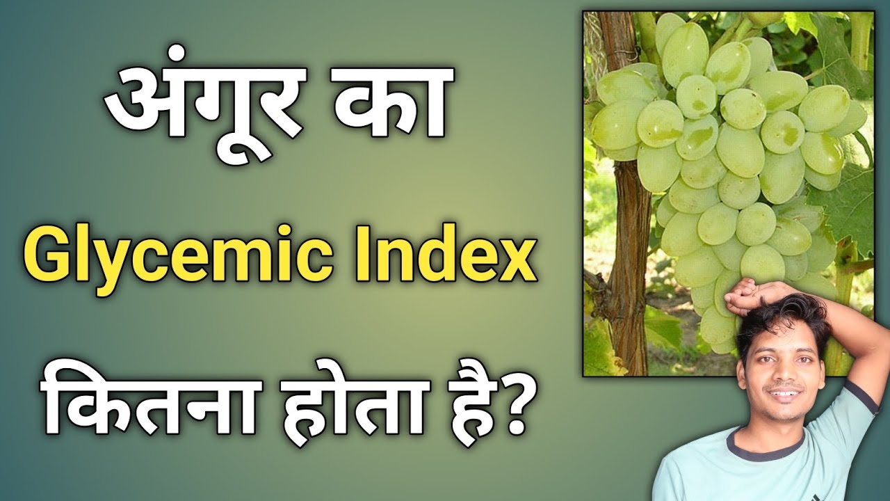 angur ka glycemic index kitna hota hai | grapes ka glycemic index kitna ...