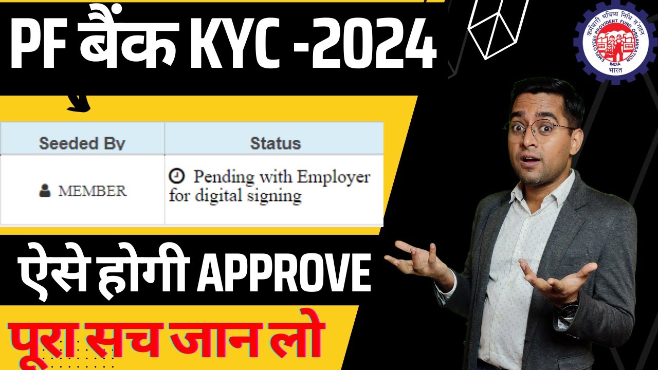 PF Bank KYC Approved without employer New process 2024 | pf bank kyc ...