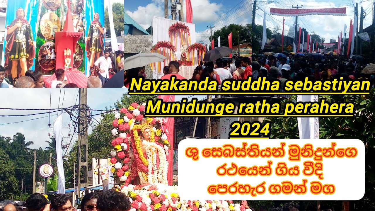 Nayakakanda st Sebastian suddha munidunge perahera 2024|hendala in ...