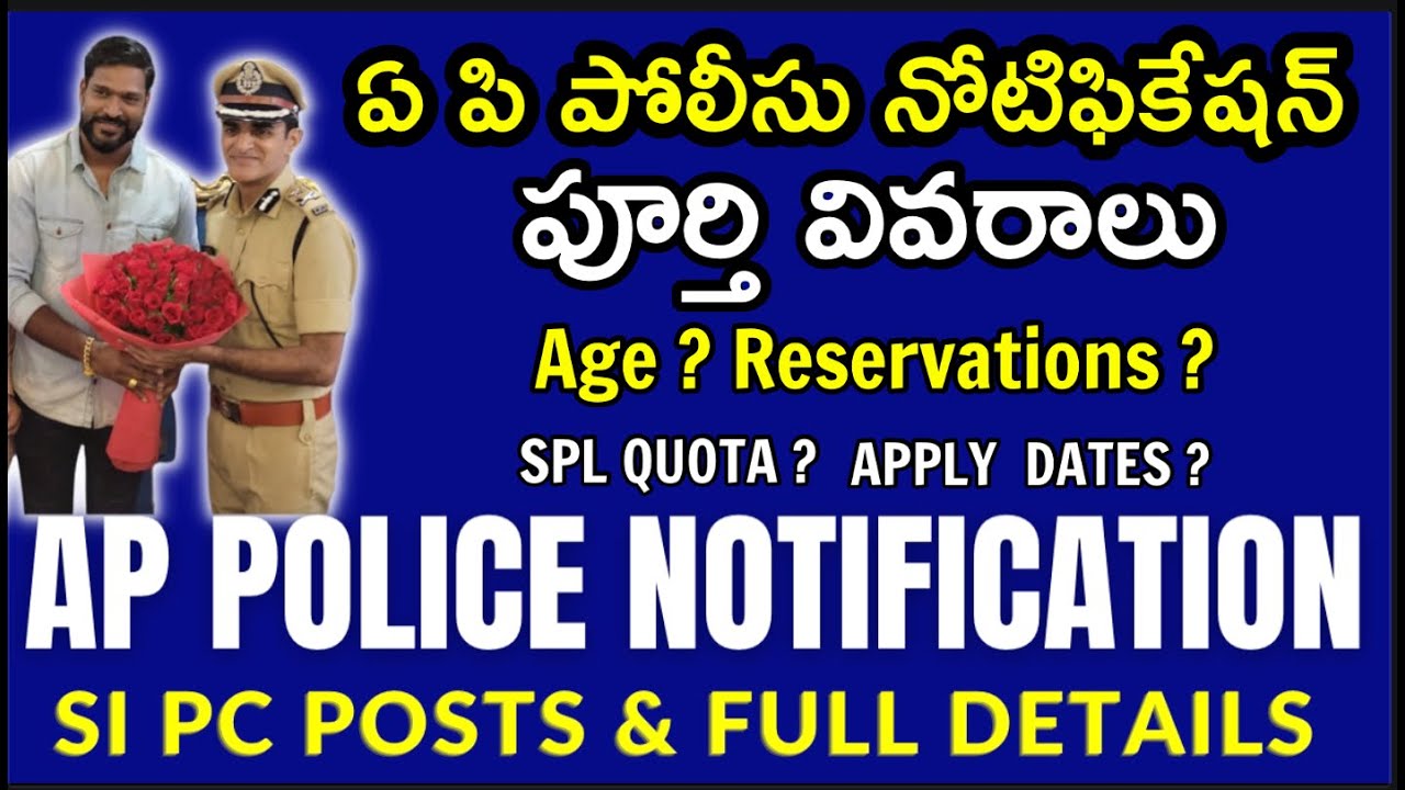 AP POLICE NOTIFICATION FULL DETAILS - YouTube