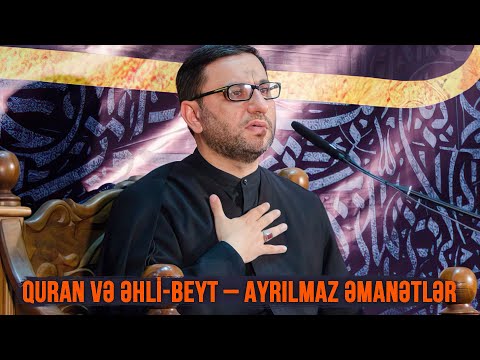 Hacı Şahin - Quran və Əhli-beyt – ayrılmaz əmanətlər