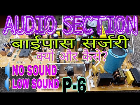 Bypass connection in audio section/ Low sound / No sound - YouTube
