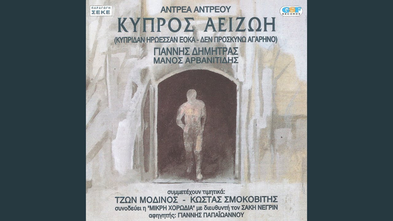 Μάνα μην κλάψεις σήμερα - YouTube