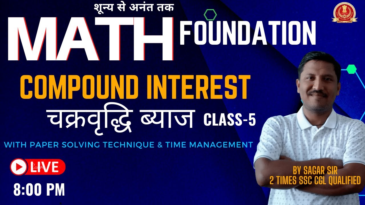MATH FOUNDATION|शून्य से अनंत तक|C.I.-5| SSC|RLY|STATE EXAMS|#SAGAR'SMATH#ssc #sscgd #sscchsl ...
