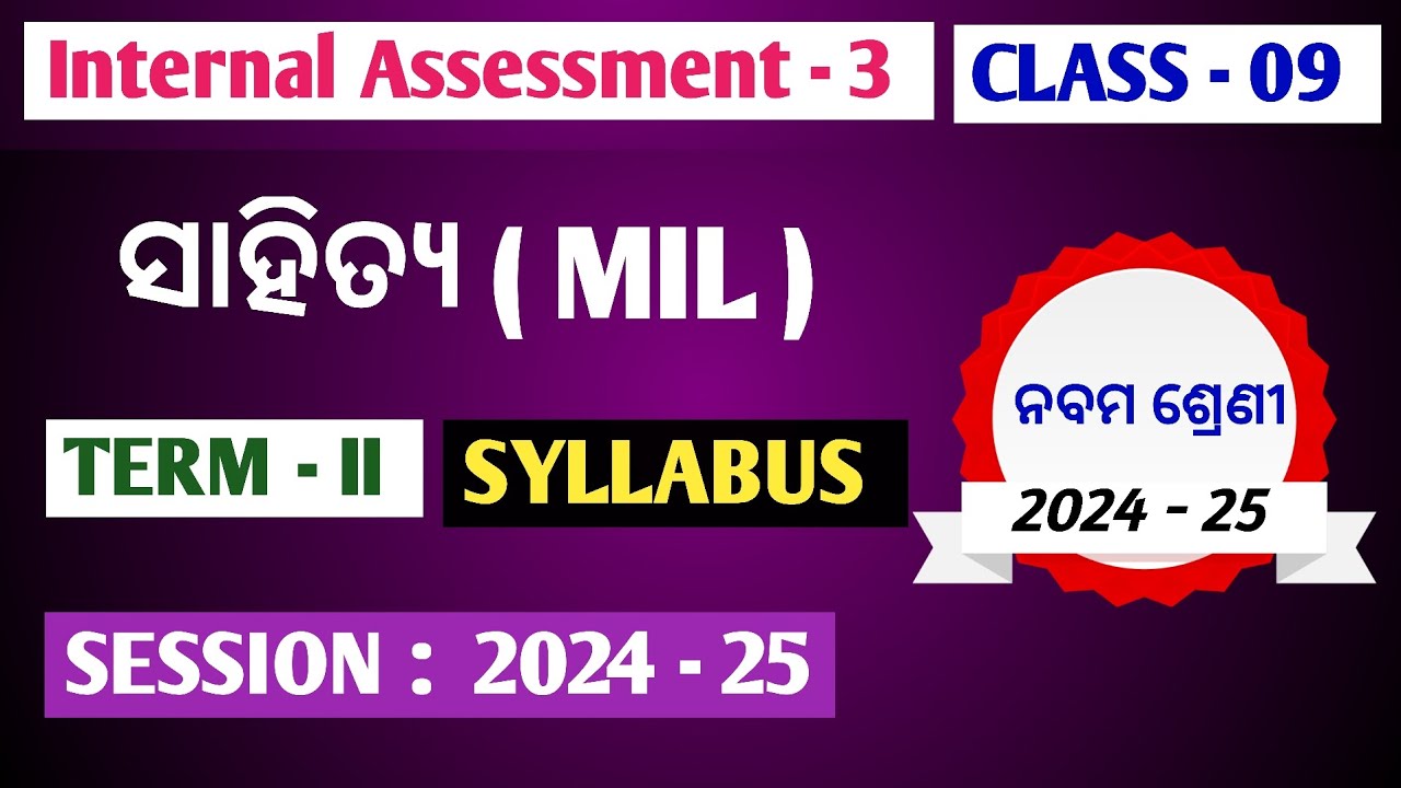 9th Class IA-3 Exam Syllabus 2024। Class 9 internal assessment- 3 Odia subject syllabus। nabin ...