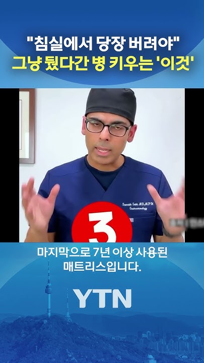 그냥 뒀다간 큰일 납니다 #shorts / YTN - YouTube