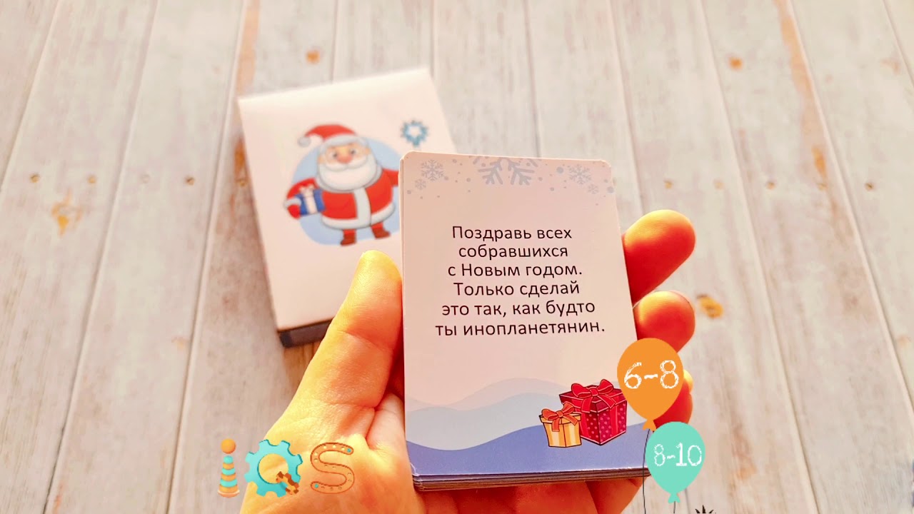 Новогодние фанты творческие 7+ - YouTube