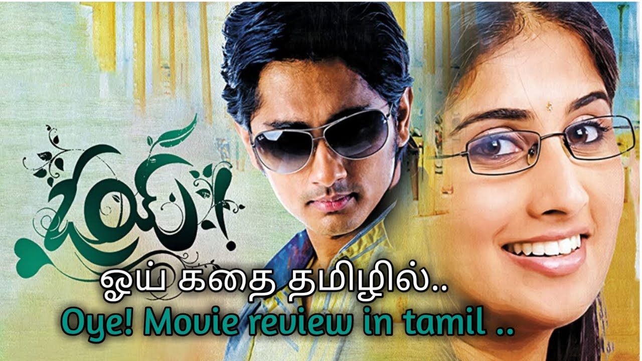 Oye ! (2009) movie review in tamil | Oye! (2009) telugu movie review in ...