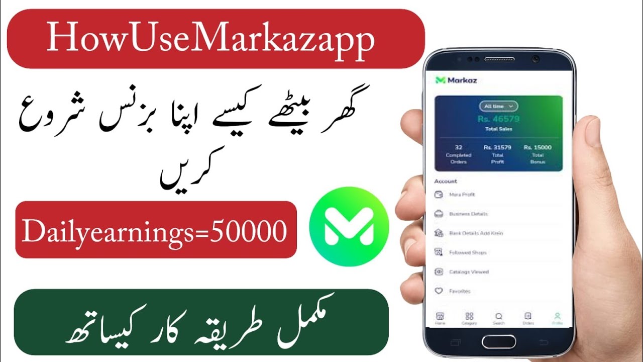 Start A business at home / Markaz app completed tatorial #markazapp ...