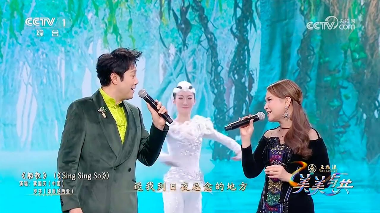 Rossa feat. Cai Guo Xing - Sing Sing So (CCTV International China ...