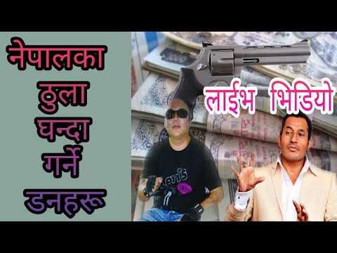 नेपालका बलिया डनहरू Top 10 most powerful don of Nepal Don of nepal 2017 ...