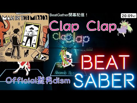 [NinjaSaber]Clap Clap / Official髭男dism / mapper : inato - YouTube