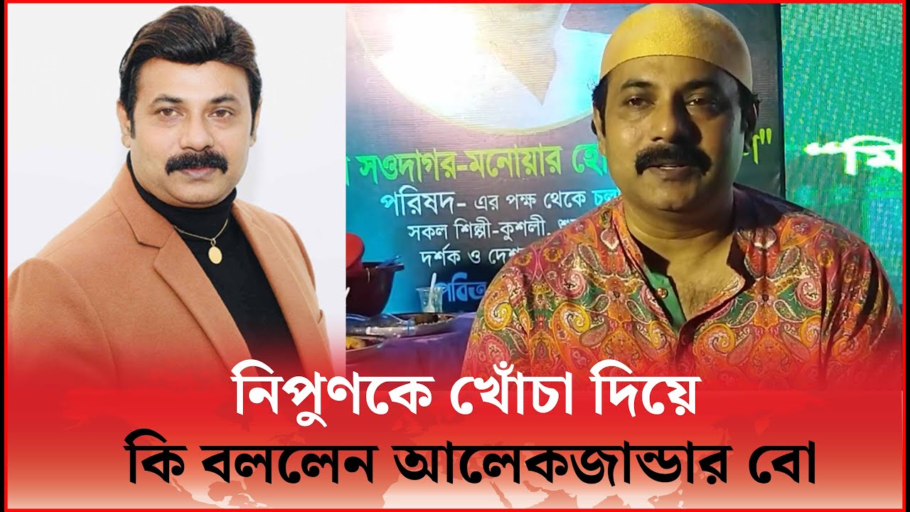 নতুনরা আমার নাম ব্যবহার করতে চায় : আলেকজান্ডার বো | Alexander Bo Actor ...