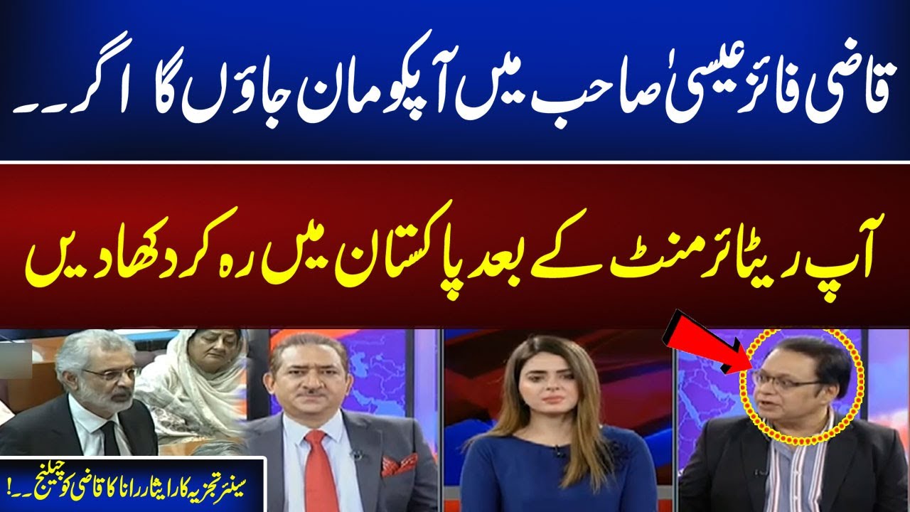 Senior Analyst Isar Rana Rana Challenges Justice Faiz Isa | Isar Rana ...