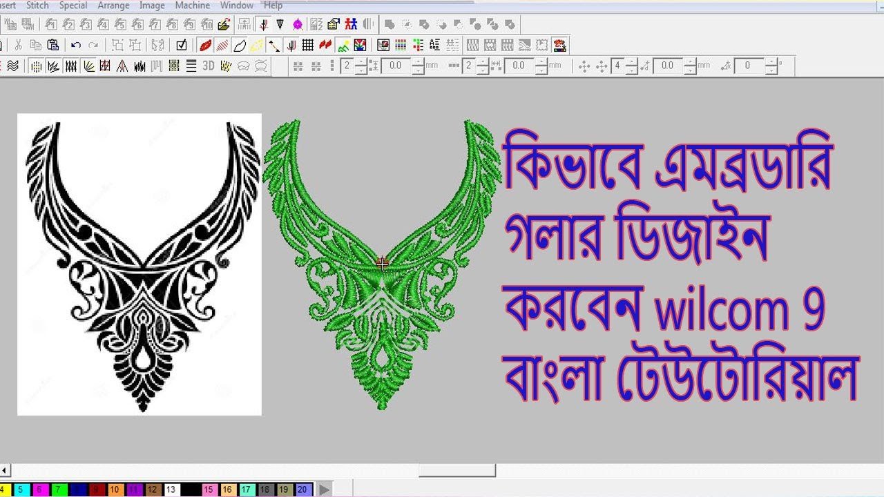 কিভাবে এমব্রডারি গলার ডিজাইন করবেন wilcom 9 বাংলা টেউটোরিয়াল - YouTube
