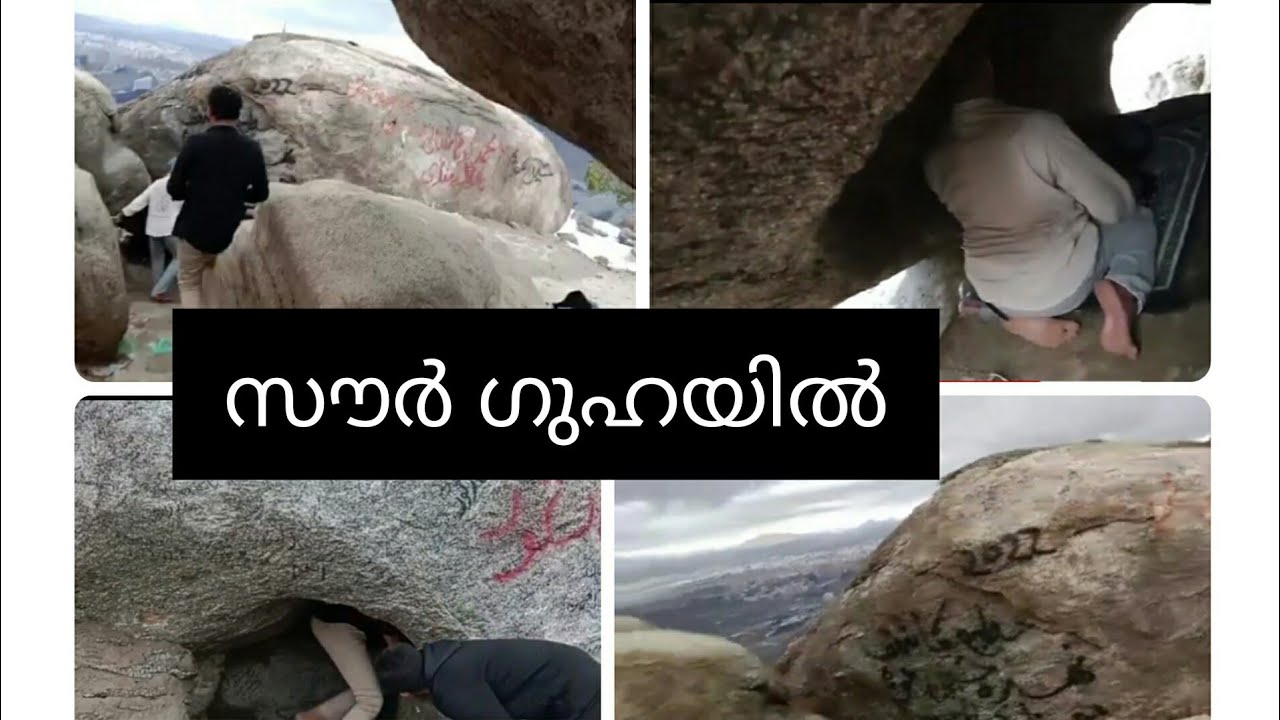 Siddique -r-snake bite cave -travel to sour guha- SIMBLE work - YouTube