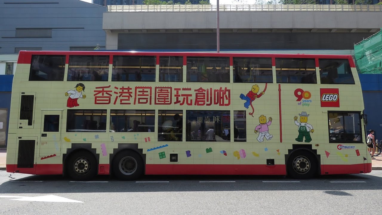 城巴 8223 (RL6869) @ Lego x 活現香港樂高巴士遊 - 新界站 - YouTube