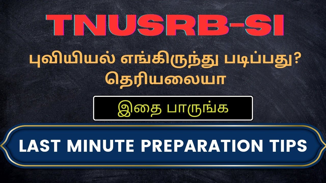 TNUSRB-SI|GEOGRAPHY WHERE TO STUDY|LAST MINUTE PREPARATION - YouTube