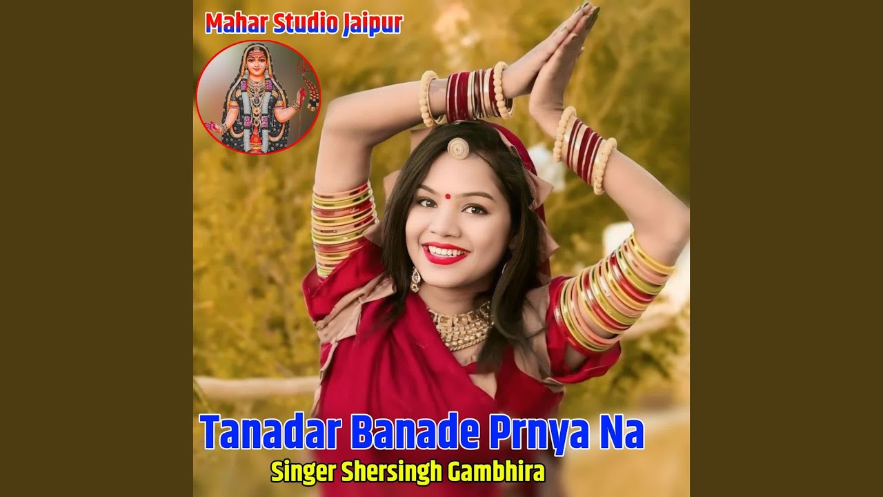 Tanadar Banade Prnya Na - YouTube