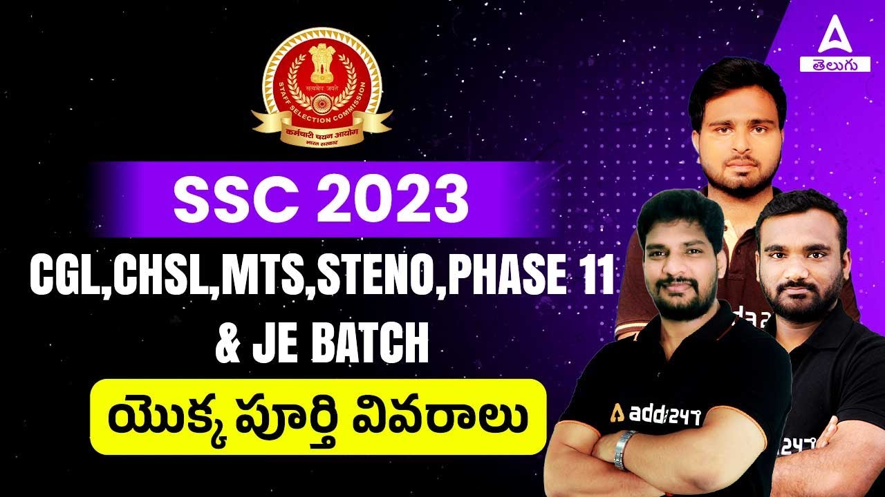 COMPLETE DETAILS OF SSC FOUNDATION BATCH IN TELUGU | SSC CGL, MTS, CHSL ...