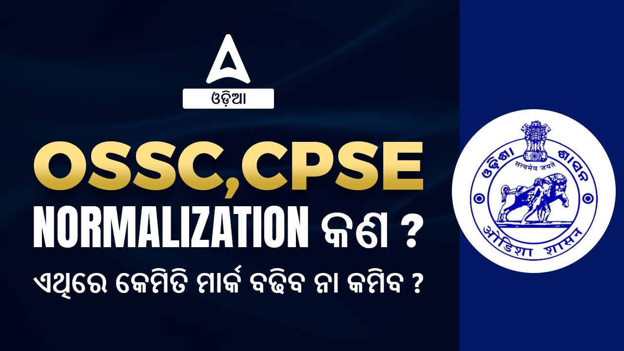 OSSC, CPSE Normalization Process Rules | Know Full Details - YouTube