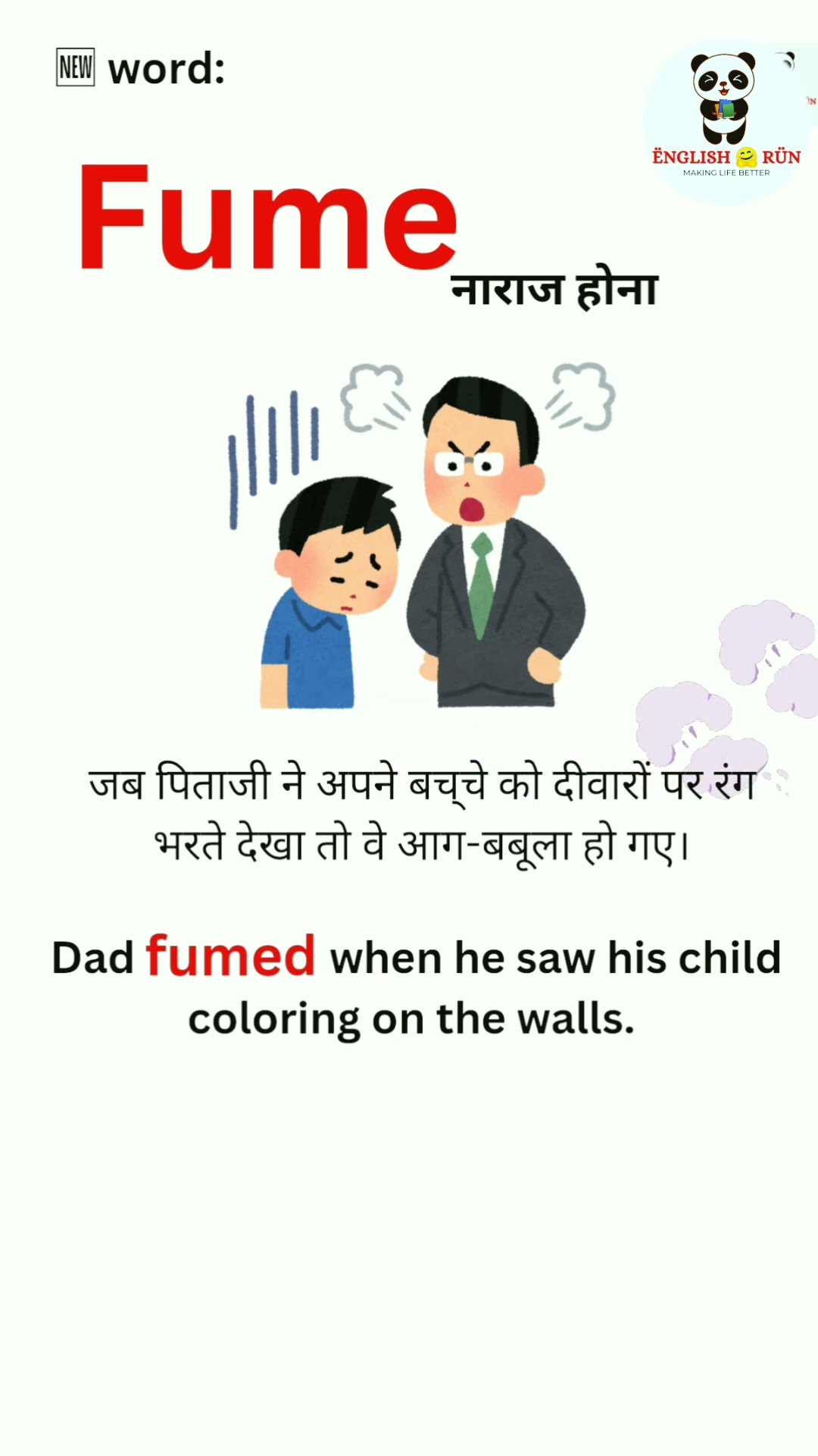 Know about Fume English hindi vocabulary explore word skill #english # ...