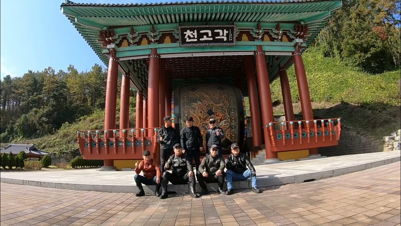 기네스북에 등재된 전세계에서 최고 큰 북 천고 이 우리나라에 있습니다 Youtube
