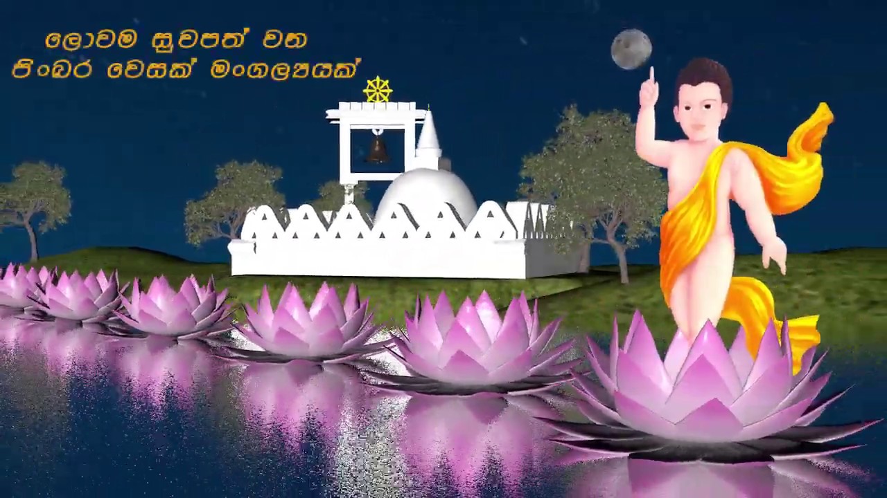 Wesak Animation - YouTube