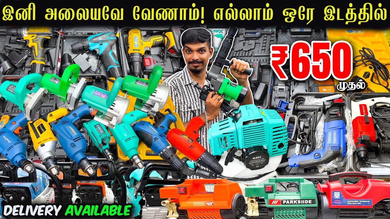 ஒரு machine கூட Wholesale price -ல் வாங்கலாம் ! | Tools Wholesale Market Coimbatore | Power ...