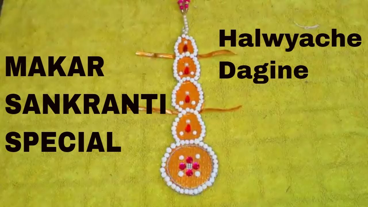 How To Make Halwyache Dagine | Makar Sankranti | DIY | sneha's art ...