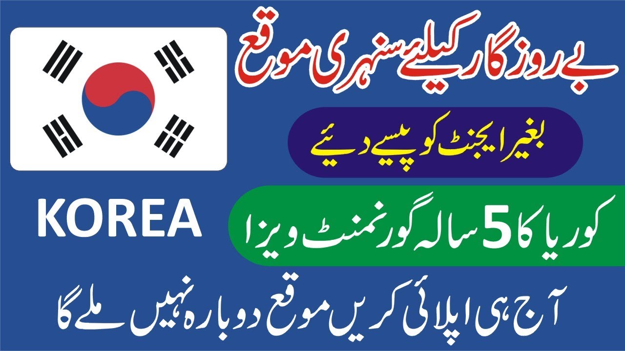 OEC Korea Jobs 2025 How To Apply 5 Year Visa -OEC Korea Jobs 2025 ...