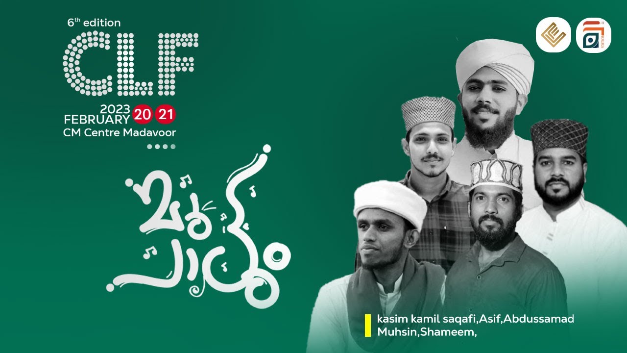 Muttum Pattum | CLF | Wadi Dawa | CM Centre | SHAMEEM THIRURANGADI ...