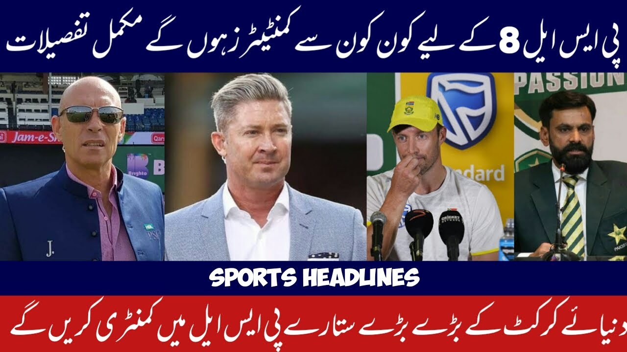 HBL PSL 8 Commentators list Confirm || PSL 8 Commentators Panel ...