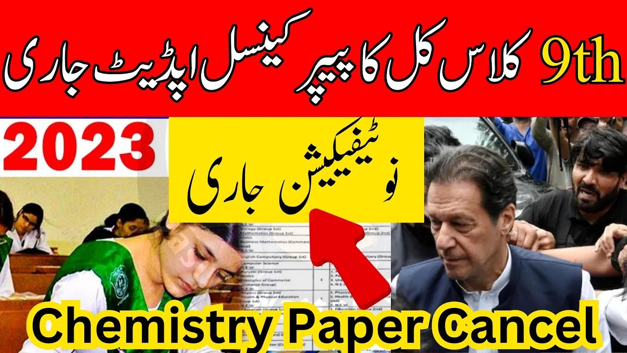 exam-cancel-news-exam-cancel-2023-exam-cancel-news-today-youtube