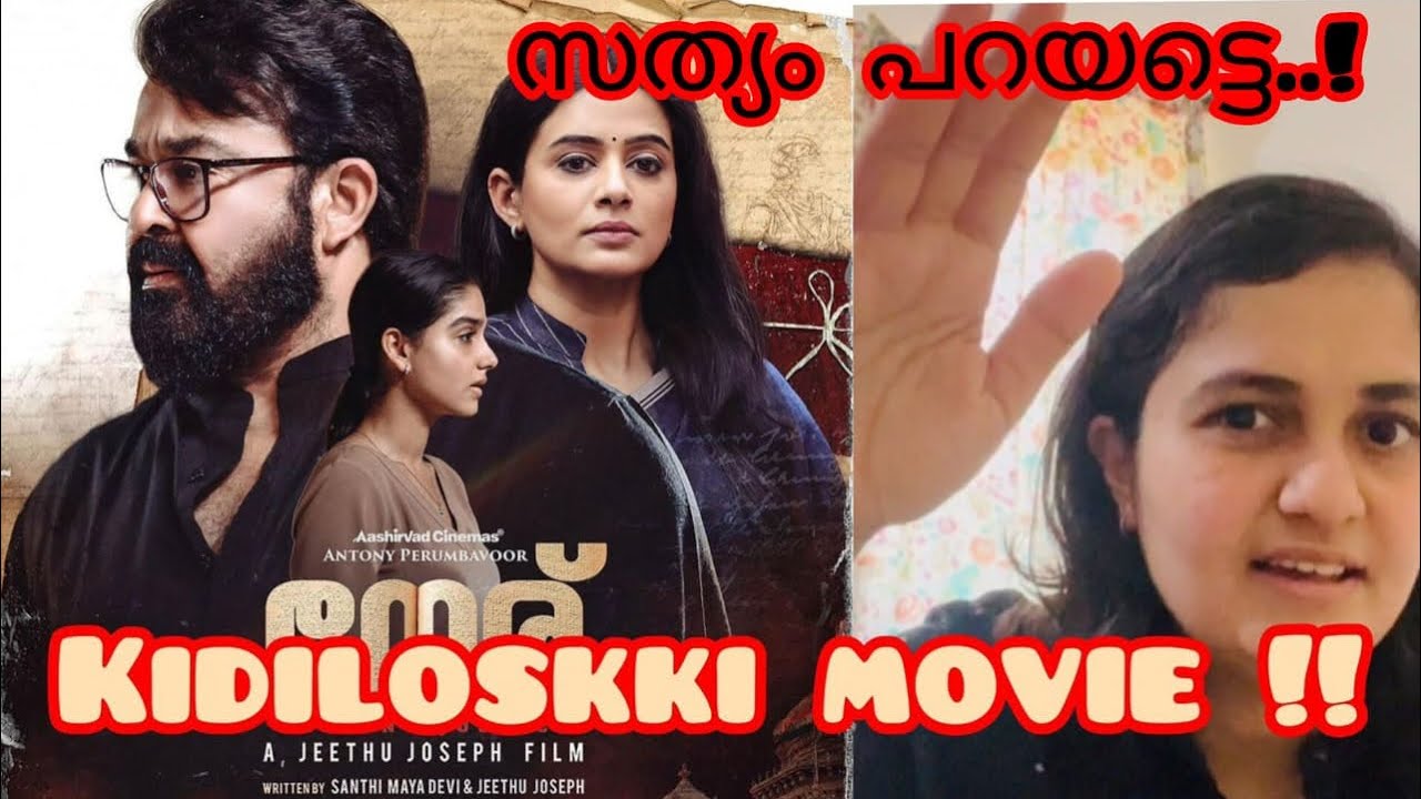 Neru Movie Review | Mohanlal | Jeethu Joseph | Anaswara Rajan | My ...