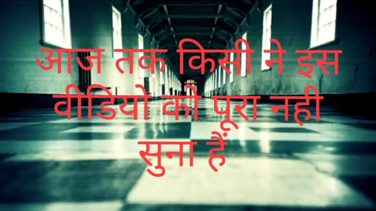 Mental hospital horror song || Holophonic sound (3D) _ Psychiatric ...