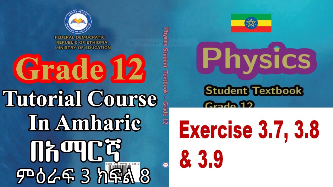 New Curriculum grade 12 physics tutorial Unit 3 Part 8/Exercise 3.7 ...