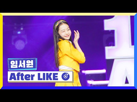 [클린버전] 국가부ㅣ임서원 - After LIKE #국가가부른다 TV CHOSUN 230217 방송