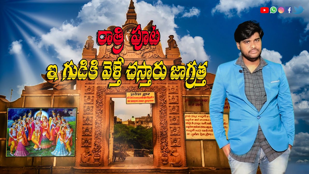 Nidhivan vrindavan at night || Interesting Facts || Nidhivan Temple ...