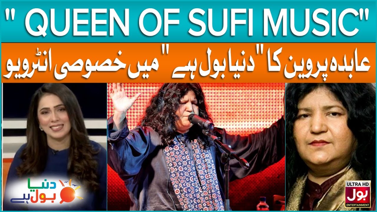 Queen Of Sufi Music Abida Parveen Exclusive Interview | Sufi Singer ...