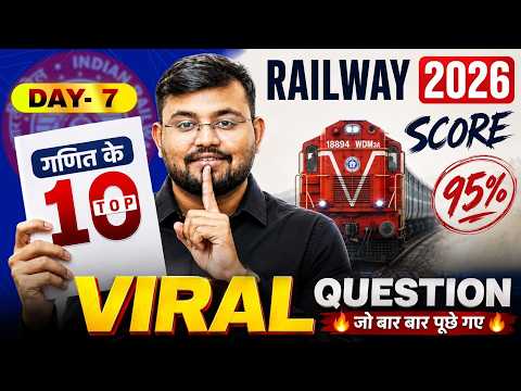 RRB ALP/Technician 2026 | Maths Top 10 Most Repeated Questions 💯 | DAY - 7 | Maths by Sahil Sir
