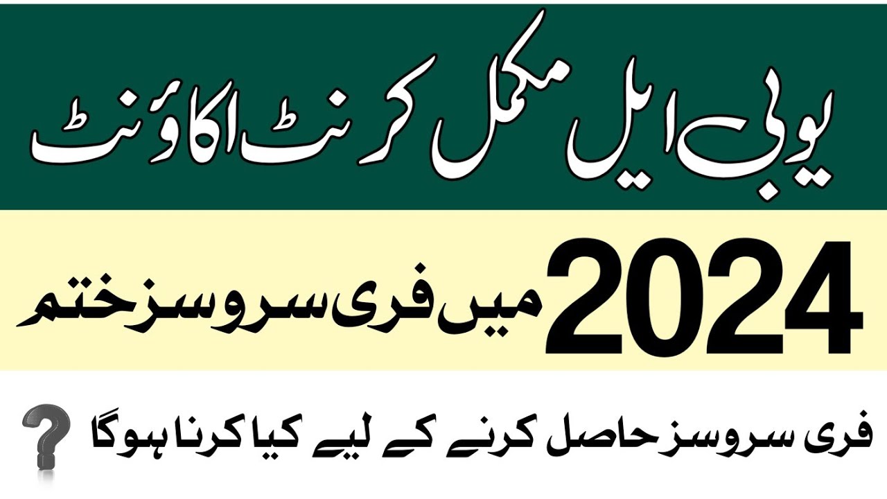 UBL Mukammal Current Account Revised features 2024 | ubl bank account ...